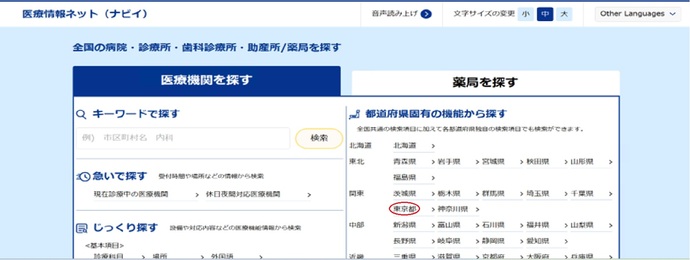 6月の休日診療（内科・小児科）・休日調剤薬局｜武蔵野市公式ホームページ